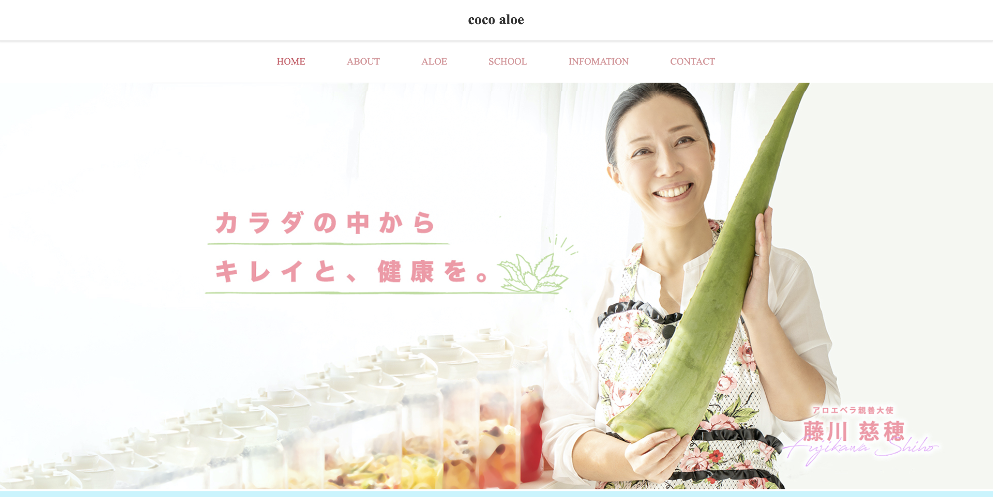 coco aloe HP | C Lif;